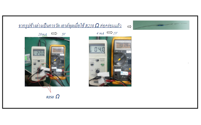 การแปลงสัญญาณ 4-20 mA เป็น 1-5V | TIC
