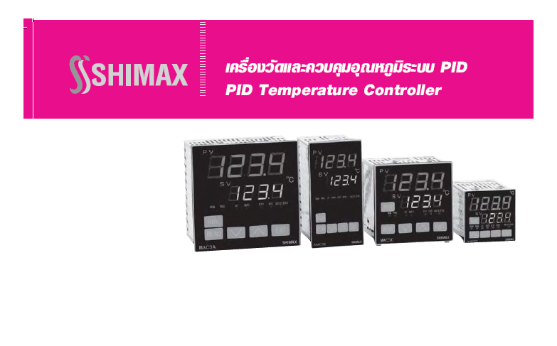 Temp Control มีเอาต์พุต 0-10 V ต้องการให้เป็น 0-5 V ทำได้หรือไม่? | TIC