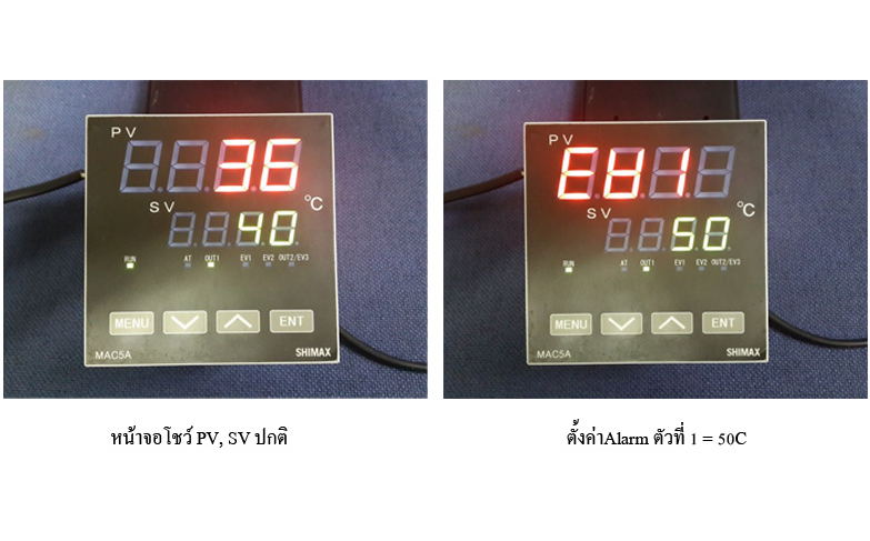 ต้องการให้ Alarm ของ Temp Control ค้างไว้ แม้พ้นสภาวะแล้ว ทำได้ไหม? | TIC