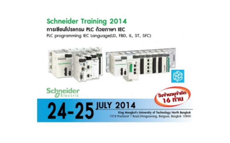 การเขียนโปรแกรม PLC ด้วยภาษา IEC(LD, FBD, IL, ST, SFC) 24-25 July 2014 ...